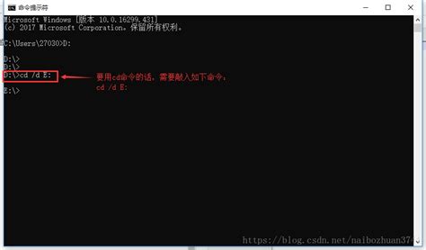 Windows10中cmd强制进入d盘目录方法（命令： D ，或者命令： Cd D D）window 强行cd Csdn博客