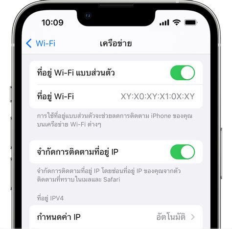 ใชทอย Wi Fi แบบสวนตวบน iPhone iPad iPod touch และ Apple Watch Apple การสนบสนน TH