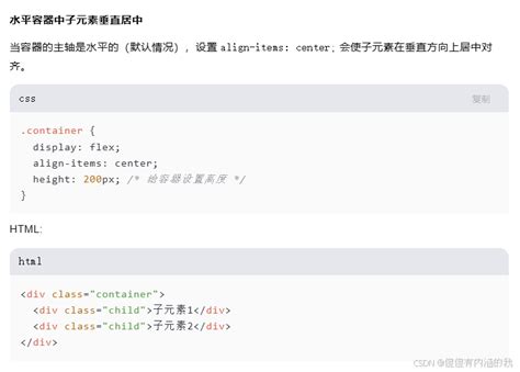 【css】水平，垂直，居中 Displayflex，flex Direction，justify Content，align Items