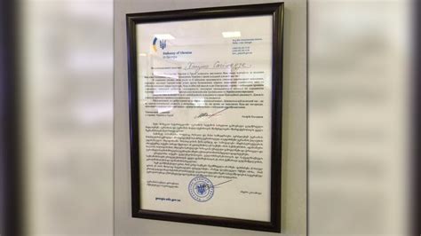 უკრაინის საელჩომ ტელეკომპანია ფორმულას მადლობის სიგელი გადასცა