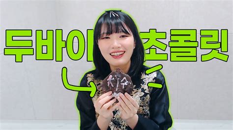 카다이프 면부터 직접 만드는 두바이 초콜릿 Youtube