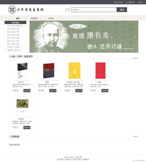 基于html电商购物项目的设计与实现——htmlcssjavascriptjquerybootstarp响应式图书商城 Csdn博客