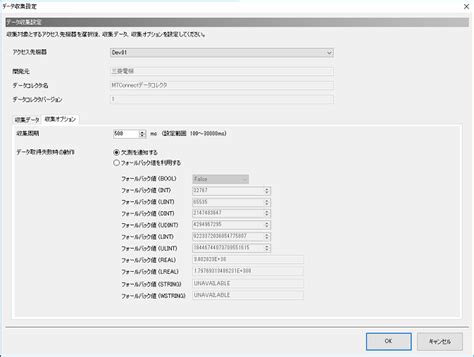 iq edgecross mtconnectデータコレクタ 形名：fcsb1810w001 edgecross consortium