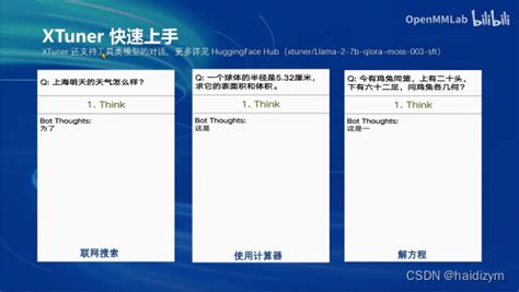 第二期书生浦语大模型实战营第四次课程笔记 xtuner 微调 llm：1 8b、多模态、agent haidizym ai agent技术社区