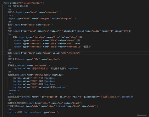 表单练习2 Csdn博客