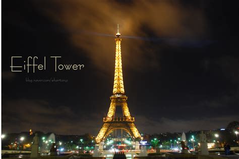 프랑스 파리 여행 1 에펠탑 에펠타워 사요궁 사이요궁 샤이오궁 And 가는법 네이버 블로그