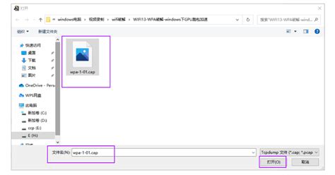 无线wifi安全渗透与攻防 十三 之wpa破解 windows下gpu跑包加速 ewsa开启gpu加速 csdn博客