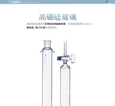 玻璃层析柱 玻璃活塞层析柱 具砂芯厚壁层析柱 高硼硅玻璃 阿里巴巴