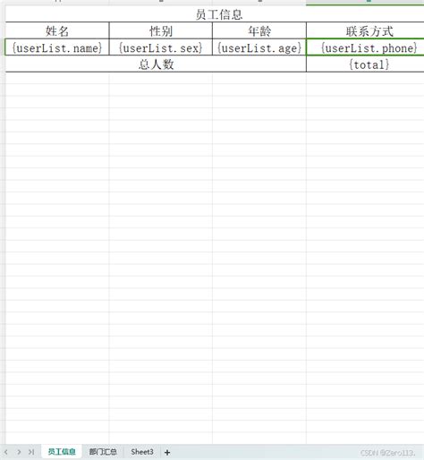 Easyexcel指定sheet写入以及控制sheet是否在导出文件中显示easyexcel往指定模板写数据 Csdn博客