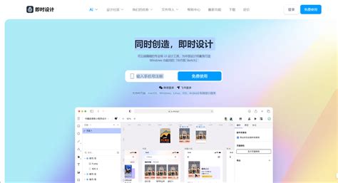 11个免费ui设计软件,ui设计师必备! 即时设计 11个免费ui设计软件,ui设计师必备! 即时设计
