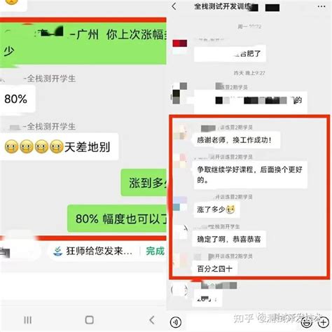 重磅发布 2023年最新全栈测试开发技能实战指南（第4期） 知乎
