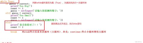 Python——猜数字游戏python 猜数字游戏 Csdn博客 Python——猜数字游戏python 猜数字游戏 Csdn博客