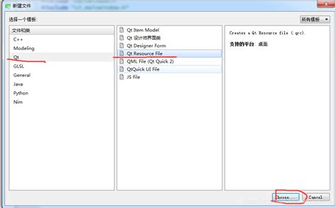 Qt 添加资源文件 Resource 一杯清酒邀明月 博客园