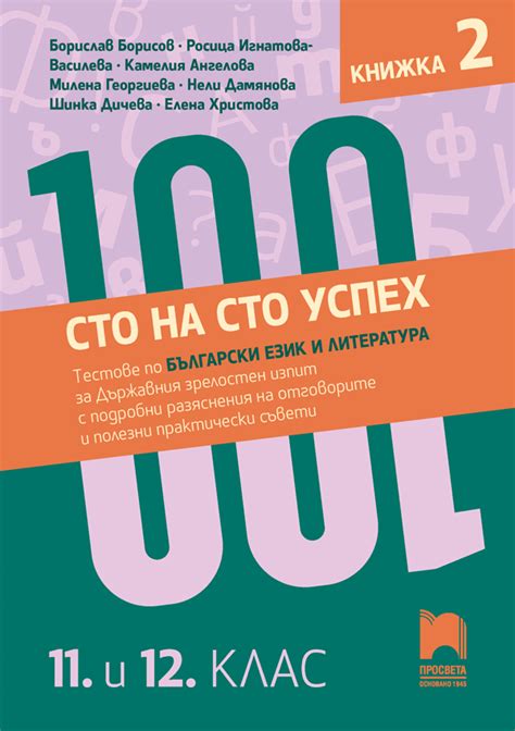 Новини Просвета