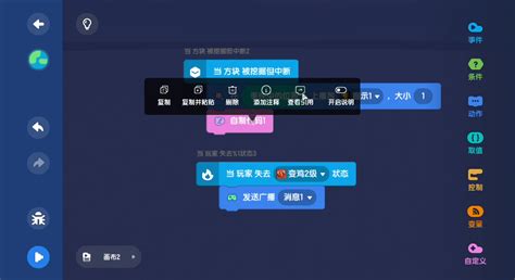 文档 迷你世界创作者学院 迷你教程