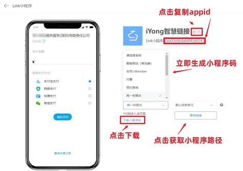 一键生成小程序