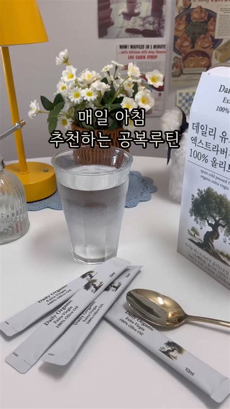 여원 하우스🍀행복한 일상 협찬 Newnaturee 병에서 덜어먹는 올리브오일은 끝났어 뉴네이처 유기농 엑스트라버진 올리브오일 스틱~~ 뉴네이처 유기농 엑스트라버진