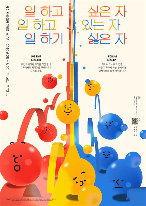 루트임팩트 제 3회 체인지메이커 컨퍼런스 공모전 대외활동 링커리어