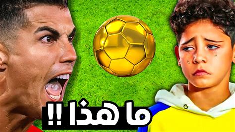 هكذا تــرعرع ابن كريستيانو رونالدو جونيور 😮 Youtube