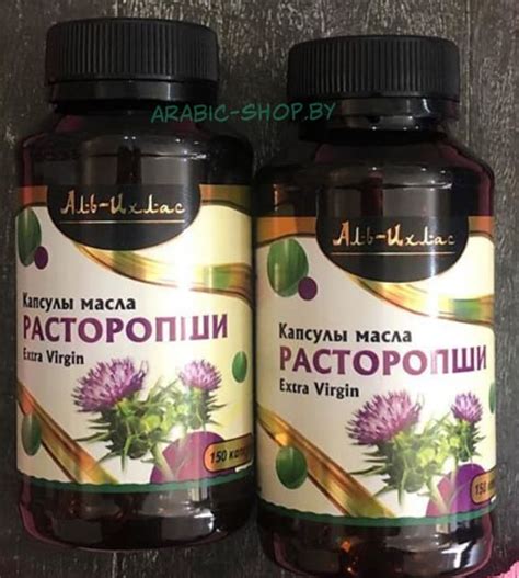 Купить Капсулы масла «Расторопши» от Аль-Ихлас в Беларуси | Arabic-Shop ...