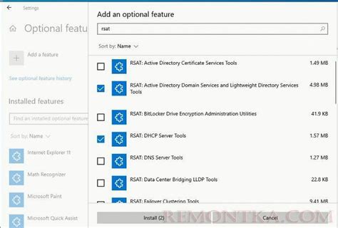 Установка средств администрирования Rsat в Windows 1011 и Windows
