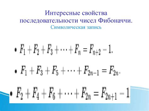 Числа Фибоначчи презентация онлайн