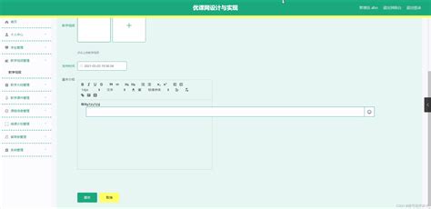 Java计算机毕业设计（附源码）优课网设计与实现（ssmmysqlmavenlw文档） Csdn博客