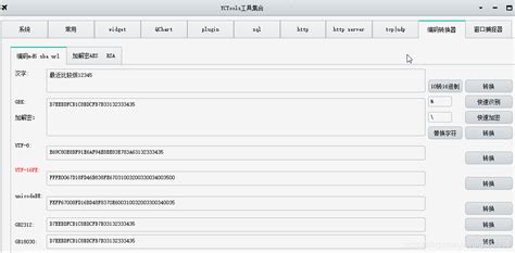 Qt写的超级方便的编码转换器、加解密aes、rsa、md5、sha、网页编码qt进行md5字符串解密 Csdn博客