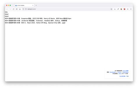 使用 Umi 开发一个 Blog