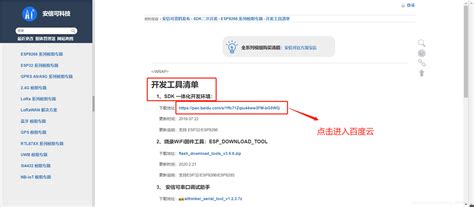 Esp 01s利用nonossdk搭建开发环境采用固件烧写方法开发esp8266（esp8266 01s）esp 01s固件直接开发 Csdn博客