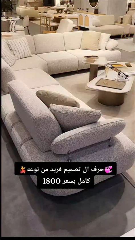 ‎كنب جاهز و تفصيل‎ ‎اطقم مخفضه وبسعر المصنع مباشرة يوجد خدمة توصيل