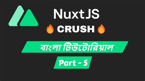 Nuxt 3 Crush Bangla Tutorial Part 5 Youtube