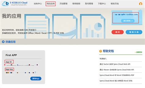 spire cloud pdf 添加、提取 pdf 文本