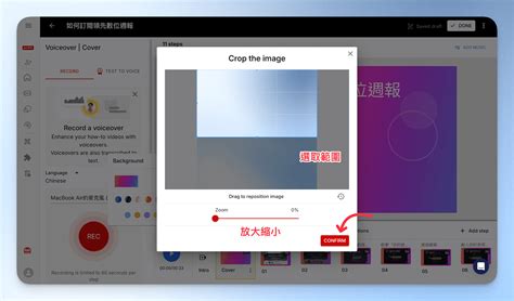 【guidde 教學】用 Ai 快速打造教學影片、圖文步驟，新手也能輕鬆上手 — 領先時代