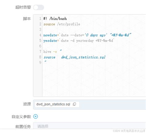 怎么办？用dolphinscheduler调度执行复杂的hivesql时无法正确识别符号 海豚调度 多个sql 执行不了 csdn博客