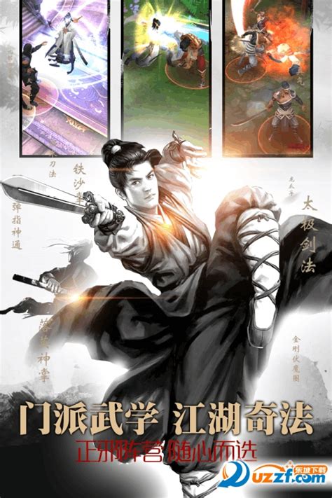 剑啸红尘修改版下载 剑啸红尘修改版1 0 安卓版 东坡下载