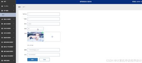 【开题报告】基于springbootvue建筑碳排放计算系统（程序源码论文 计算机毕业设计springboot碳排放因子 Csdn博客