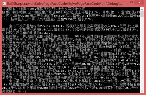使用htmlagilitypack和scrapysharp爬取多个网页的新闻