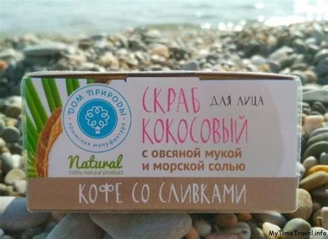 Натуральная крымская косметика: моё открытие года, отзыв