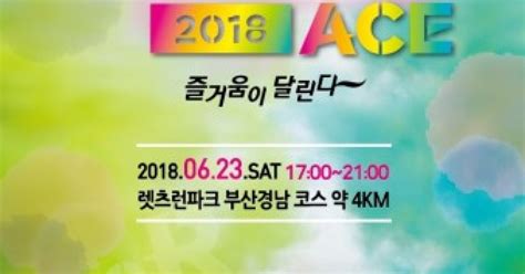 Knn 더욱 화려해진 2018 컬러레이스 개최 올해도 색다르게 달린다