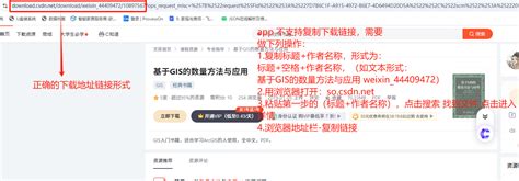 Csdn超级会员出租csdn超级会员共享会员文章专栏解锁 手机版如何获取资源下载的download链接？