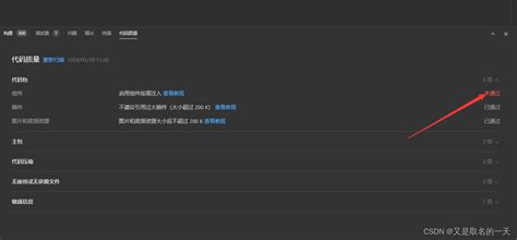 uniapp打包微信小程序提示：启用组件按需注入 csdn博客