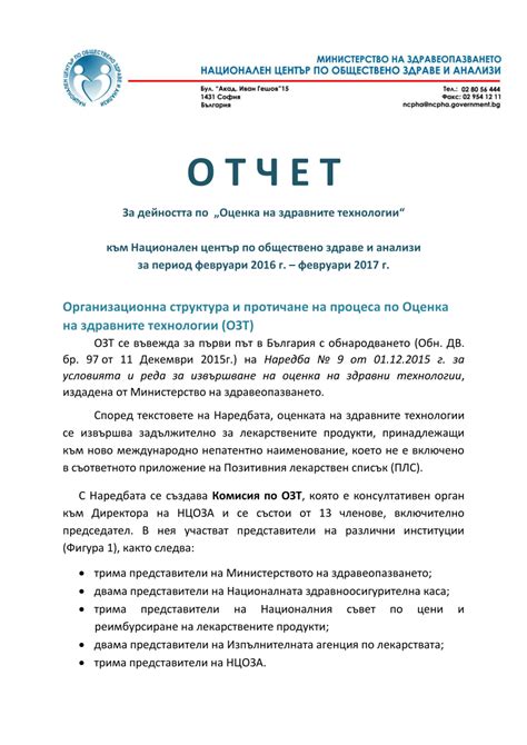 Отчет по проекту шаблон