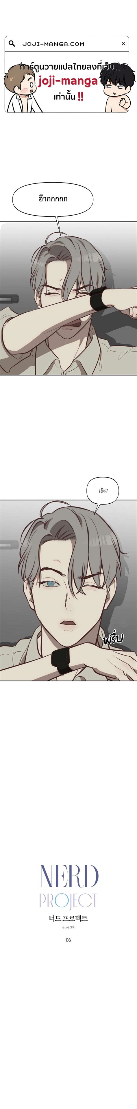 Nerd Project 6 Ecchi Doujin Com