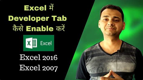 Activate Developer Tab In Excel 2016 And Excel 2007 Enable