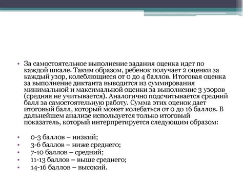 Готовность к обучению в школе Online Presentation