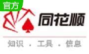 同花顺官方免费下载 同花顺股票软件下载官方版 Pc下载网