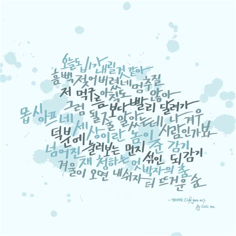 귀여운 캘리그라피 캘리콜미 캘리그라피 포트폴리오 크몽