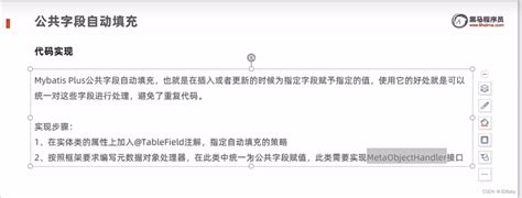 瑞吉外卖 公共字段填充 Threadlocal（四）瑞吉外卖threadlocal Csdn博客