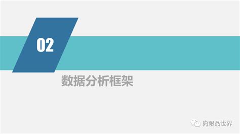 如何利用大数据进行数据挖掘与分析（ppt下载） csdn博客